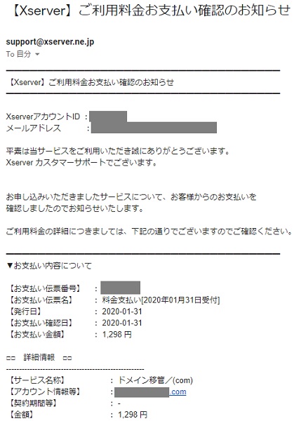 お名前.comからエックスドメインへ移管する方法│How2Navi お名前.comからエックスドメインへ移管する方法│How2Navi